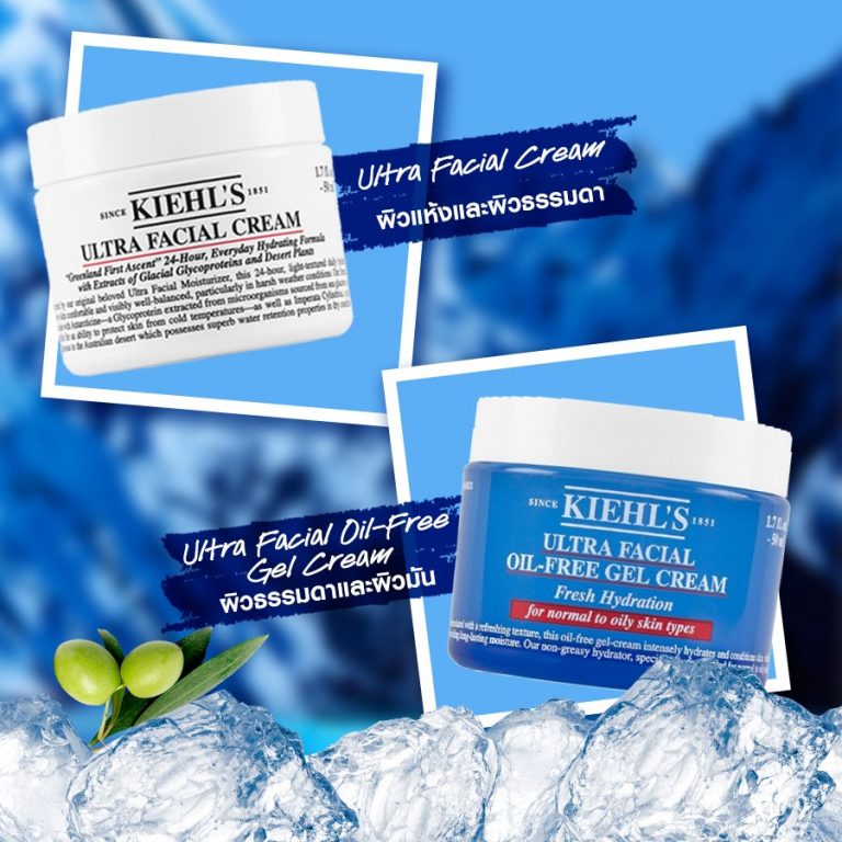 Kiehls คีลส์ เจลครีมบำรุงผิว Ultra Facial Oil Free Gel Cream 125 Ml